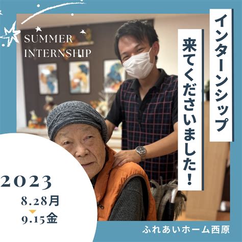 インターンシップにお越しいただきました！ 医療法人好縁会