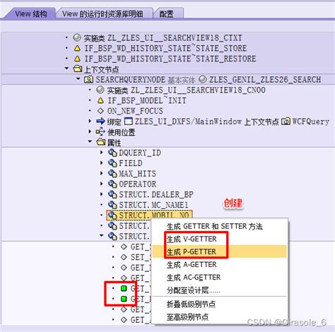 Sap Webui 创建下拉框sap 下拉框 Csdn博客