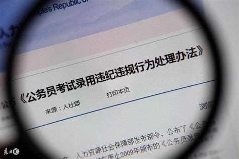 公務員考試，哪些情況可以加分？ 每日頭條