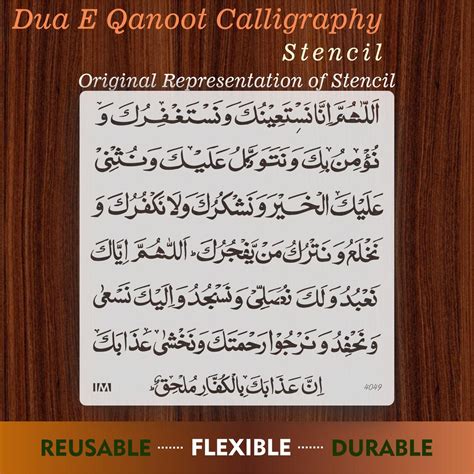 Dua E Qanoot Calligraphy Islamic Reusable Stencil For Canvas And Wall