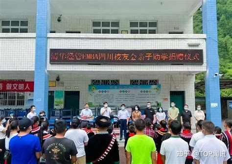 南充民建何宇向乐山峨边彝族贫困小学生捐赠助学金 知乎
