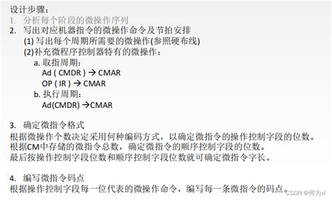 【计算机组成原理】中央处理器（四）—— 控制器的功能和工作原理在取指周期的最后一条微指令后为什么要根据指令操作码确定其执行周期的微程序首地