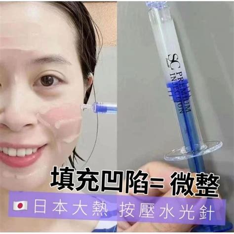 日本SC beaute水光微針精華 按壓水光針 1盒12枝 Milk s house Beauty