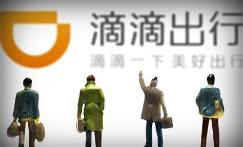 滴滴和美團開戰，騰訊會一視同仁？ 每日頭條