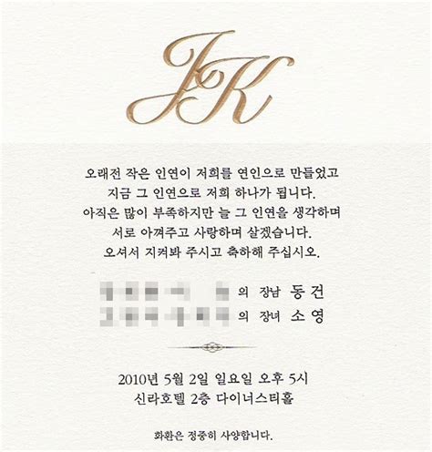 청첩장문구 결혼 청첩장 문구 독특하고 재미있는 문구는 어떨까 네이버 블로그