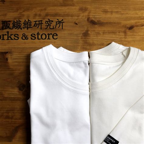 「hofi 021 オーガニック超長綿タック襟tシャツ」の白がこれまでよりもちょっとだけ白くなりましたよ！ 東大阪繊維研究所