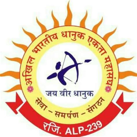 Dhanuk Samaj Bihar अखिल भारतीय धानुक एकता महासंघ 🥀🥀 कौन हैं रामफल