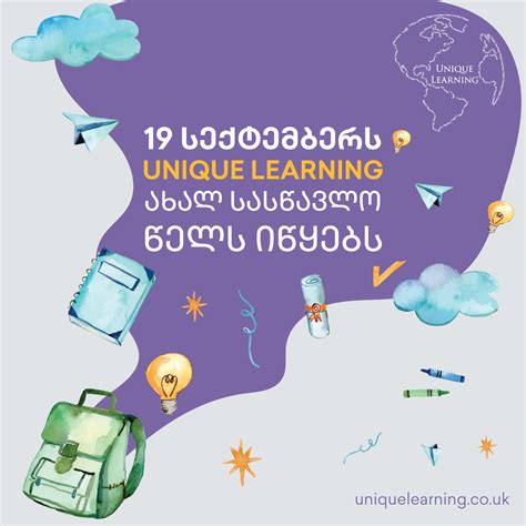 Unique Learning Starts A New Academic Year On September 19 Unique Learning