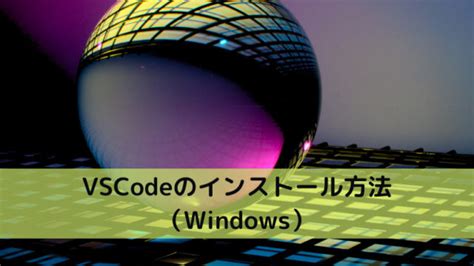 Vscodeでgitのrebaseを実施する方法