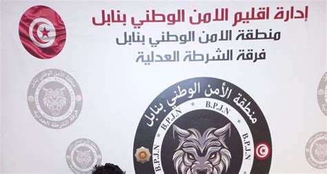 نابل القبض على منحرفين خطيرين اختصاصهما عمليات البراكاج