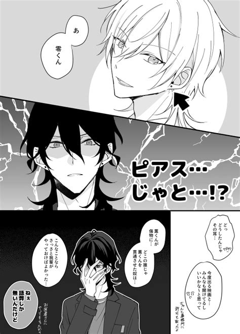 「知らない間に開けてたら寝込む 」leo♌の漫画