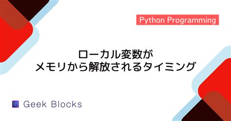 Python 変数におけるデータ型について解説