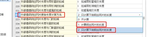 请教一下这个原始长度里计算方法的1和2 是啥意思代表是哪一块的量 服务新干线答疑解惑