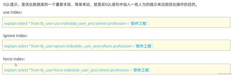 Mysql索引的使用mysql Use Index Csdn博客