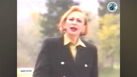 ყველათაობა ეთერ კაკულია ჰიმნი რუსთავს 1999 წელი 1052 Youtube