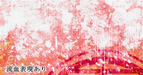部殺。】 【部殺。】ね？【鍵捜索戦】 こばのマンガ 【部殺。】殺し合い 【部殺。】鍵捜索 【部殺。】鍵捜建築デザイン部 Pixiv