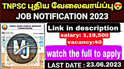 TNPSC Geologist Notification 2023 How To Apply This Job TN Govt Job
