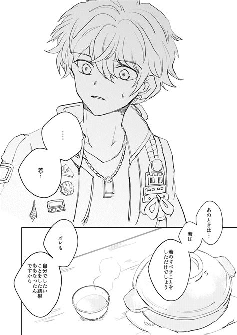 原神】灯火 3 トーマと綾人の話です これで完結です 14」セリ Seri ＠c105 29日東タ33abの漫画