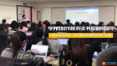 Ppt制作虚化图片突出主题的封面页效果实例教程office教程网 Ppt制作虚化图片突出主题的封面页效果实例教程office教程网