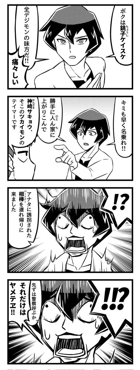 The Big Imageboard Tbib 4koma Bandai Namco Bodily Fluids Comic