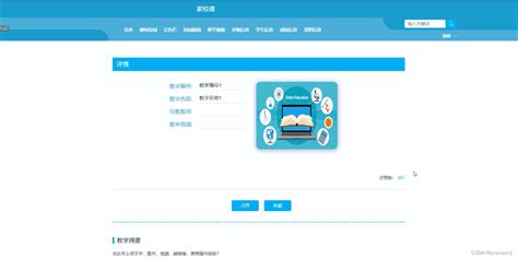 Springboot家校通的设计与实现 毕业设计 附源码88119家校沟通的模块怎么设计 Csdn博客