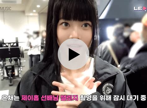1일 1은채 11일차 걸그룹 갤러리 에펨코리아