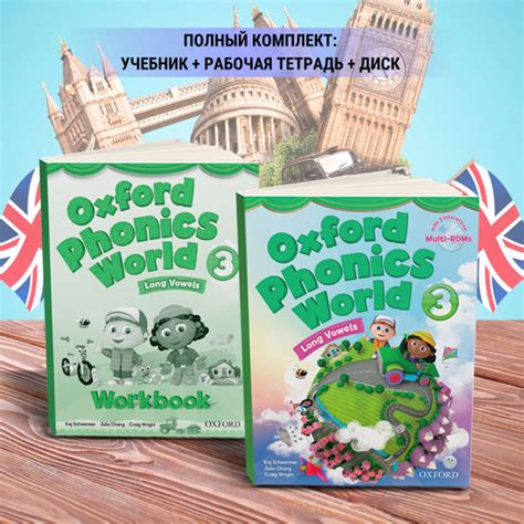 Характеристики Oxford Phonics World 3 Level 3.ПОЛНЫЙ КОМПЛЕКТ: Student ...