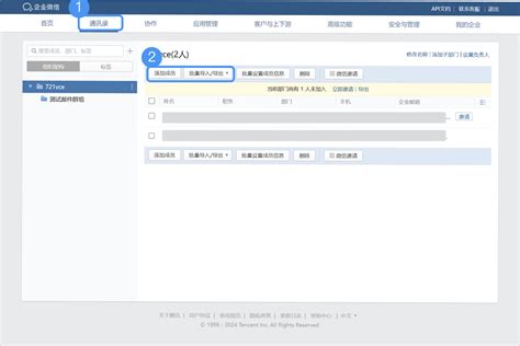 腾讯企业微信邮箱怎么开通？ Qq邮箱服务中心 上海腾曦网络公司