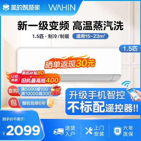 【美的kfr 35gwn8ha1】美的kfr 35gwn8ha1官方报价规格参数图片 美的商城