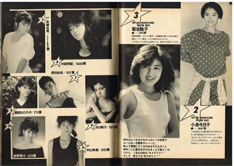 Z7 週刊プレイボーイ 1986年 昭和61年 Mie 根本美鶴代・未唯 セクシー 本田美奈子 河合その子 荻野目洋子 高師美雪 関根律子 木下久美子 ｜代購幫