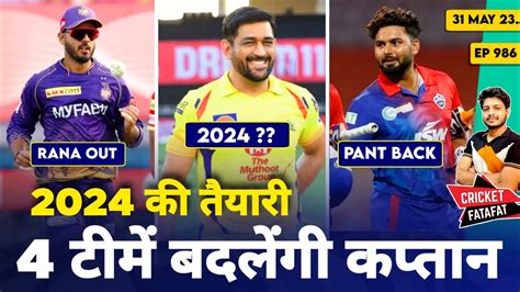 Ipl 2024 Royal Challengers Bangalore Rcb Confirmed 58 Off