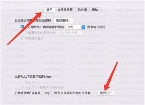 mac常见问题 拜拜软件