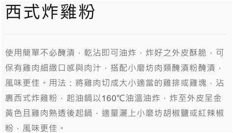 西式炸雞粉 小磨坊 鼎鎂｜斷絕食安風暴 給你最安心的保障