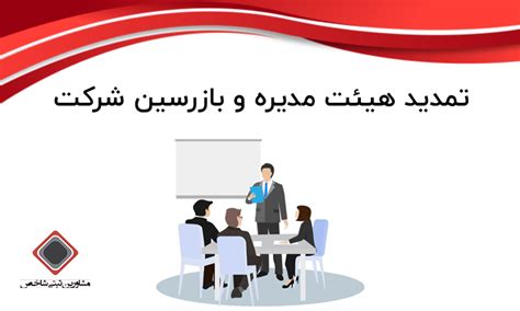 تغییر آدرس شرکت راهنمای مدارک، مراحل و هزینه ها در 1404