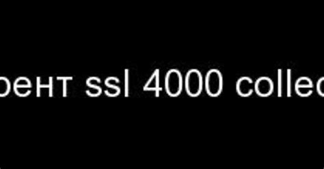 Торрент Ssl 4000 Collection Album On Imgur
