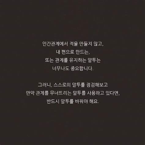 오은영 박사가 말하는 말투를 바꿔야 가정에 평화가 찾아오는 이유 지식한스푼