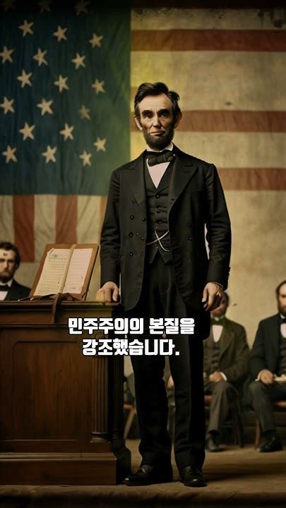 링컨 4달러 말고 5달러의 주인공 링컨 5dollars 민주주의 Youtube