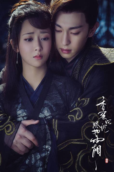 《香蜜沉沉燼如霜》觀後心得 生活娛樂 Udn 女子漾