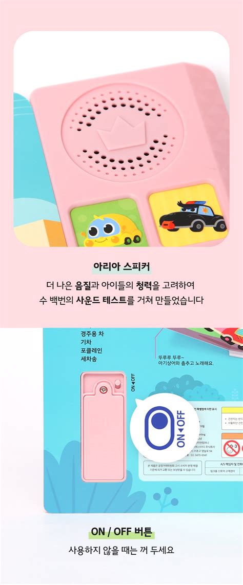 자동차동요 사운드북 핑크퐁 스토어