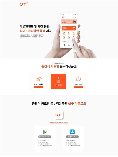 Kt 국내 최초 카드사 연계 온누리상품권 모바일 앱 출시 비즈팩트 기사 The Fact