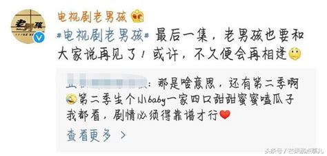 《老男孩》大結局胡先煦找到了親爹，劉燁卻找到了個假爹！ 每日頭條