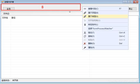 C Winform窗口自适应布局c玩转布局 Dock Anchor Csdn博客