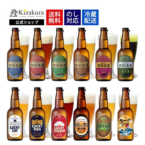 お中元 ビール ギフト クラフトビール 送料無料 黄桜公式 選べるビール 6本 セット 330ml 詰め合わせ 飲み比べ 飲み比べセット