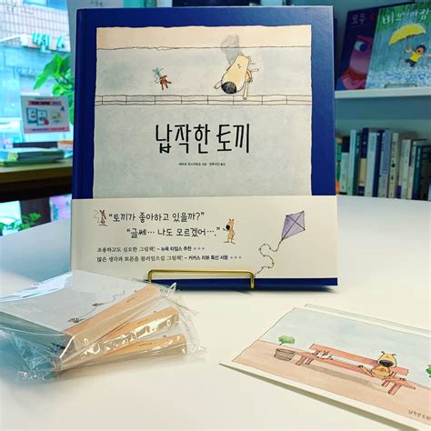 카모메 그림책방 납작한 토끼 일러스트 메모지 증정 이벤트 조용하고도 심오한 그림책 많은