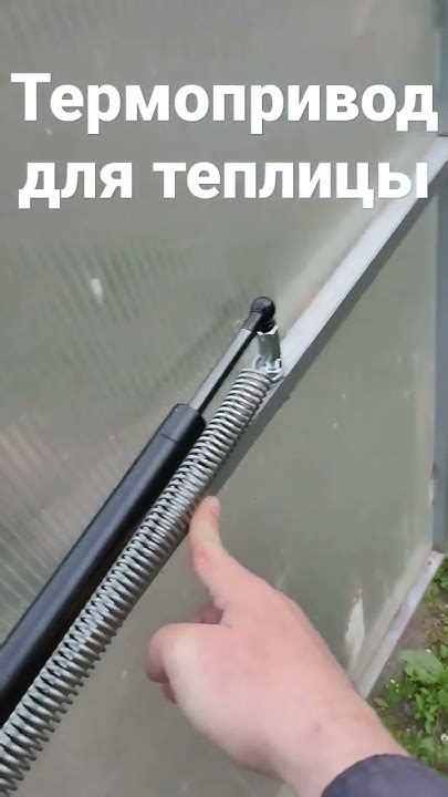 Термопривод для теплицы - YouTube