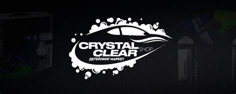 CrystalСlear — Детейлинг Маркет г.Пенза | CrystalСlear — Автохимия для ...