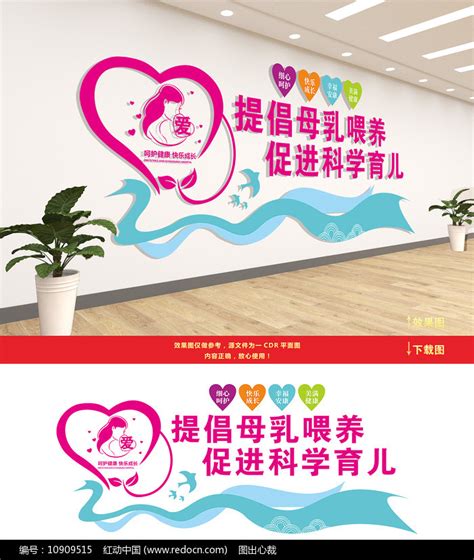 妇产科母婴文化墙设计图片下载 红动中国