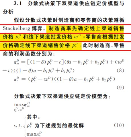知识打卡 Mathematica在Stackelberg博弈中具体运用 知乎