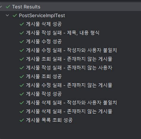 [테스트코드 단위테스트] 테스트코드 작성 시 겪은 문제와 해결 방법 2탄