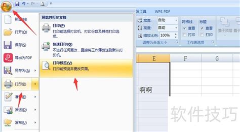 如何设置excel所有工作表都横向打印 Zol软件下载